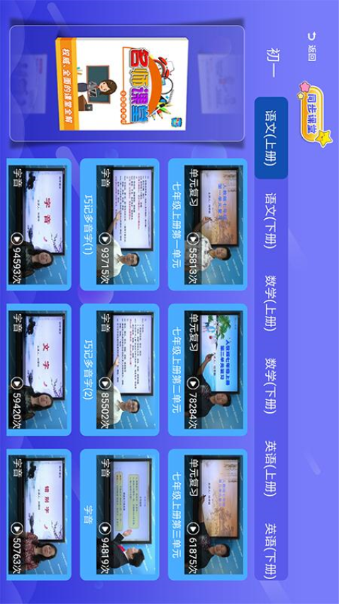 小初高同步课堂app免费版下载-小初高同步课堂官网版下载v3.6.3 安卓版 - 17178下载站